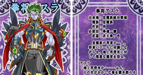 ぴく神羅】 【ぴく神羅】拳将アスラ させぼのまりのマンガ 【ぴく神羅】データ 【ぴく神羅】皇魔 Pixiv