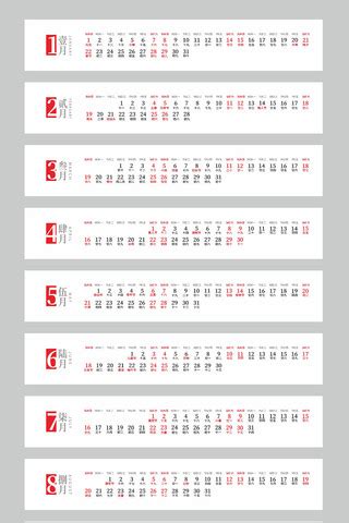 2023年兔年日历条图片 2023年兔年日历条设计素材 红动中国
