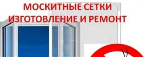 Москитные сетки Луганск Рулонные шторы. Жалюзи | Москитные сетки новые ...