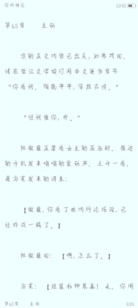 怎么找回来出走的章节购买的章节内容不对，怎么办怎么办