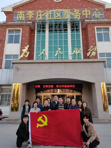 经济学院组织教师党员赴南李庄村、“辉县人民干得好”展览馆参观学习 新乡学院经济学院