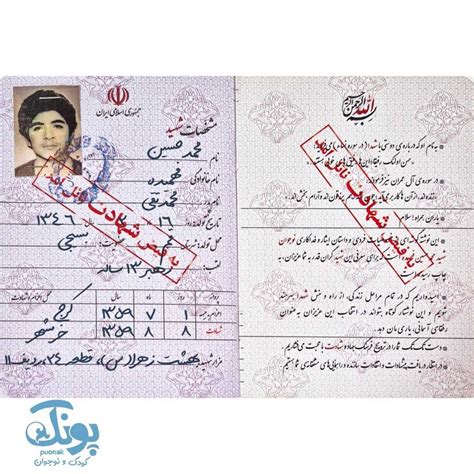 خرید کتاب شناسنامه شهید محمد حسین فهمیده فروش ویژه در پونک