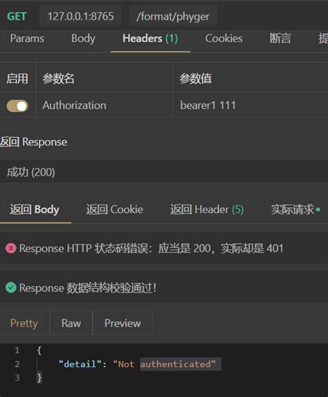 Fastapi 20 Token获取和使用 Csdn博客