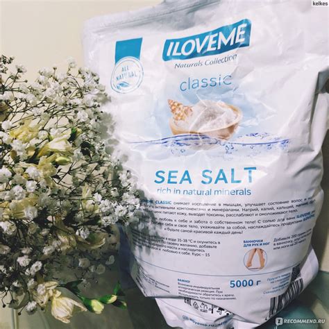Морская соль для ванн Iloveme Sea salt classic - «Верите ли вы в ...