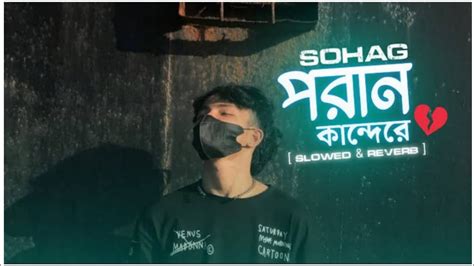 Poran Kandere পরান কান্দেরে 💔 Shohag [ Slowed And Reverb
