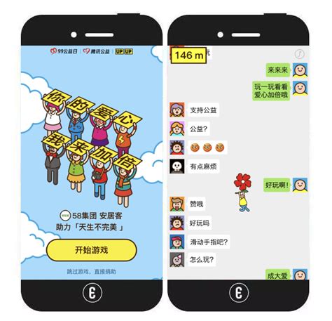 意派epub360丨公益宣传h5案例，以爱之名，聚光而行 数英