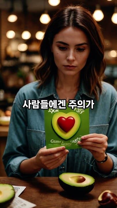 아보카도 건강에 도움을 주는 몸에 좋은 과일과 채소 알고 먹어야 더 건강해집니다 과일과 채소의 효능과 효과 그리고