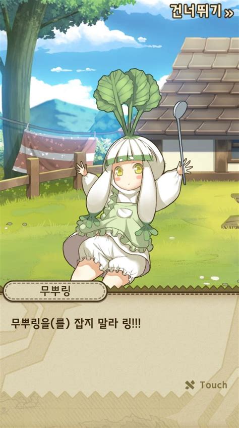 무뿌링한테 언제쯤