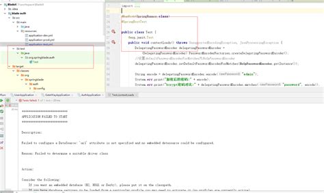 用springboottest测试读取不到配置文件 Blade技术社区