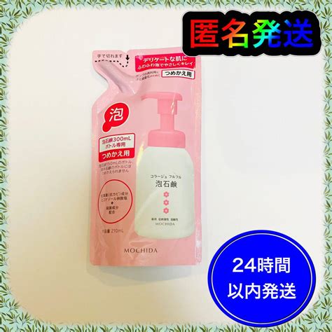 持田ヘルスケア コラージュ フルフル 泡石鹸 ピンク 210 Ml メルカリ