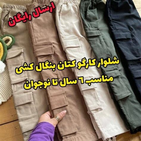 خرید و قیمت شلوار کارگو لنین اسپرت پسرانه مناسب 6 سال تا نوجوان از سایز