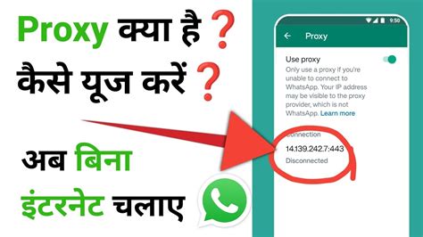 How To Use Proxy For Whatsapp And How To Set Proxy In Whatsapp Proxy ⚙️ Whatsapp Without Internet