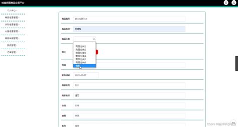 校园闲置商品交易平台 jsp java springmvc mysql mybatis 闲置物品交易平台idea jsp csdn博客