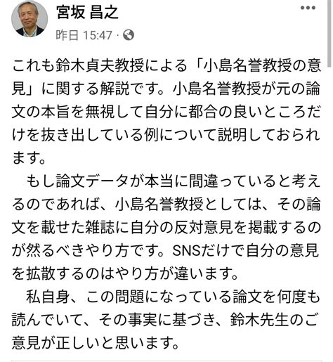 冷製スーpleasure2023★stars★ On Twitter Natsumine1 阪大名誉教授の宮坂さんはいわゆる「チェリー