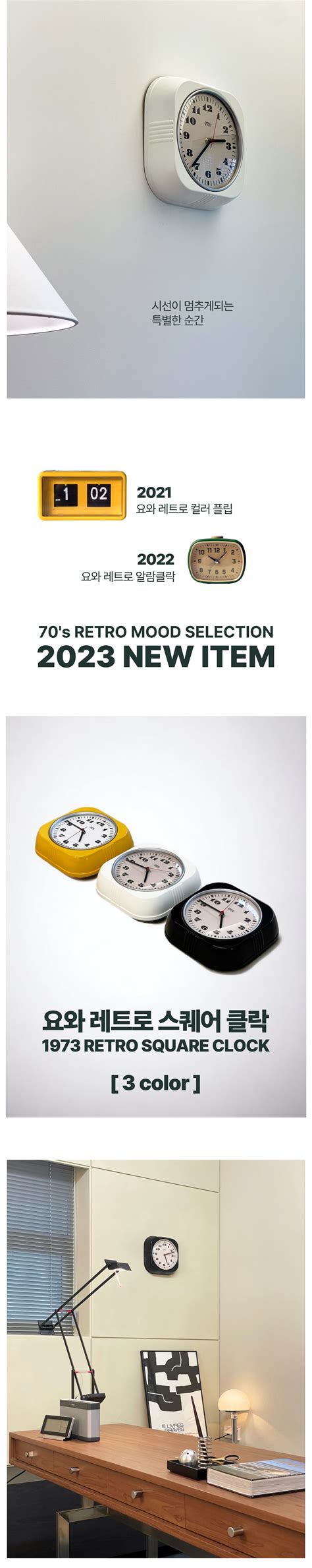 벽시계 레트로 스퀘어 클락 무소음 사각 벽시계 앤틱 빈티지 1973 오늘의집 쇼핑