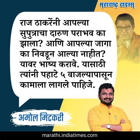Maharashtratimes बिग बॉसच्या विजेत्याबद्दल स्पष्टच बोलला शिव ठाकरे