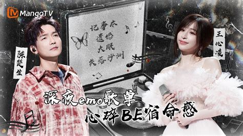 深夜emo歌单｜bgm一响 Be宿命感拉满｜听陈楚生于文文唱歌怎么能「释怀」汪苏泷单依纯一开口就「心碎」张碧晨王心凌声音里全是「遗憾」周传雄许