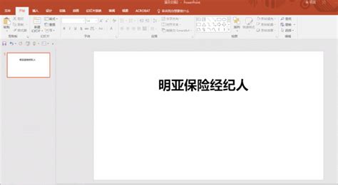 不看别后悔！ppt快速提升效率的八大技巧