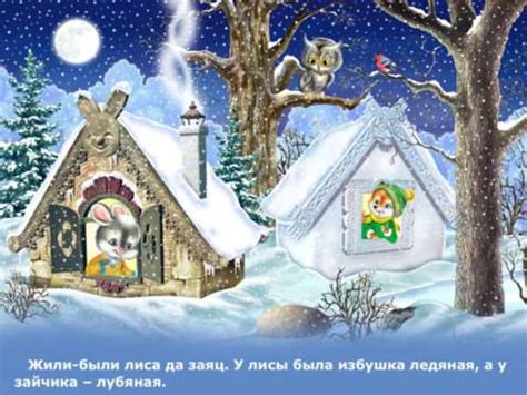 Сказка Заюшкина избушка презентация онлайн