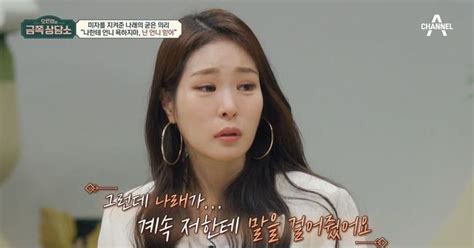 Mbc 공채 개그맨 미자 왕따에 3년 간 극단적 시도 힘들게 한 건 일부 수습 [종합]