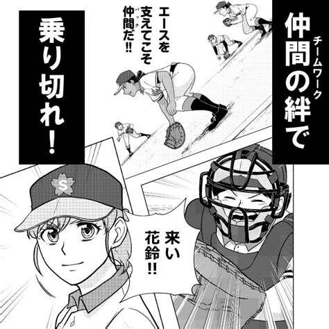 花鈴のマウンド 12巻｜わかさ生活ショッピング｜わかさ生活