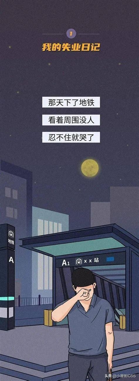 35岁男子辛酸自述：整整5个月没工作了，我该如何养家糊口？30岁找不到工作了如何养家糊口 Csdn博客