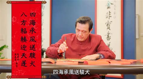 2019年“双英”春联大pk，马英九的10万份又被抢空