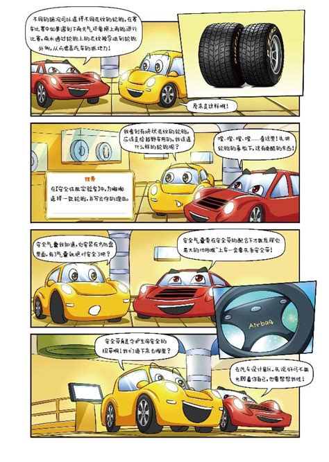 汽博馆科普课堂嘟嘟讲故事之玩转安全性能实验室 搜狐汽车 搜狐网