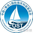2016中国（青岛）国际海洋科技展览会 大数跨境
