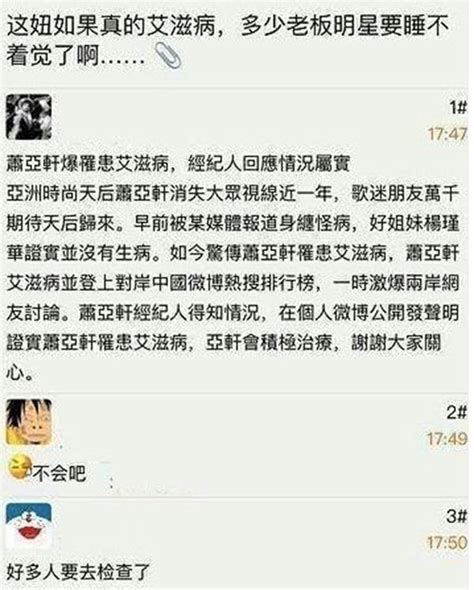 蕭亞軒「沉寂」多日，被傳疑似患有愛滋病，經紀人憤怒闢謠！ 每日頭條