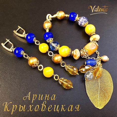 "Солнечный ветер" | Bracelet set, Charm bracelet, Jewelry