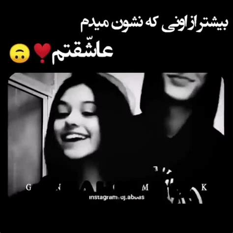 بیشتر از اونی ک نشون میدم عاشقتم🖤 فیلم ویسگون