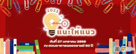 งานแนะแนว โรงเรียนสาธิต “พิบูลบำเพ็ญ” มหาวิทยาลัยบูรพา ฝ่ายมัธยม Home