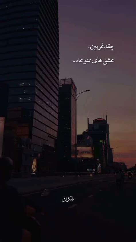 ‎ماه گرافی‎ ‎توقلبمی مرسی که لایک‌میکنی رفیق Mahgraphii