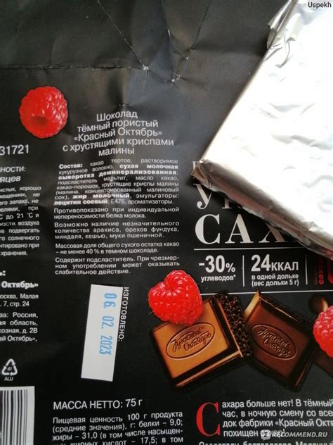 Темный шоколад Красный октябрь Пористый с малиновыми криспами «Шоколад обёрнутый в газету