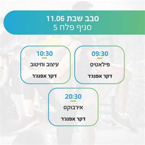 ספורטיב רשת מועדוני הכושר של באר שבע Home