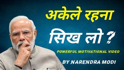 Narendra Modi Best Motivation Video Youtube