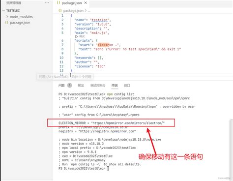 创建electron解决包清理的问题解决镜像源卡住下载时间长electron 清除缓存 Csdn博客 创建electron解决包清理的问题解决镜像源卡住下载时间长electron 清除缓存 Csdn博客