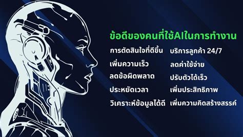 มหากาพย์ Ai Tools รวม 100 เครื่องมือ Ai สุดล้ำ ครอบคลุมทุกด้านของชีวิตและการทำงาน 🚀 Thailand Ai