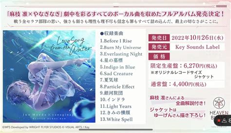 【ヘブバンまとめ】ヘブバン最新情報まとめです♪【祝アルバムcd発売♪】 ありすたーたのヘブバン攻略ブログ
