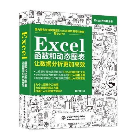 Excel函数和动态图表 让数据分析更加高效 Shopee Malaysia
