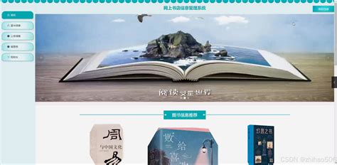 基于pythonflask框架的网上书店信息管理系统（开题程序论文） 计算机毕设 Csdn博客