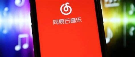 网易云去除歌曲“独家”标志，网友：期待腾讯的表现音乐