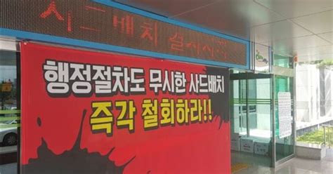 사드 논란 성주는 지금① 사드 배치 결정 후 첫 주말 반대 여론만 더 커져
