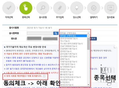 큐넷 기능사 기사 시험 접수 방법 ㅣ인테리어 자격증 네이버 블로그