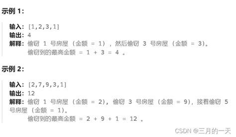 leetcode刷题javaScript动态规划相关场景题总结