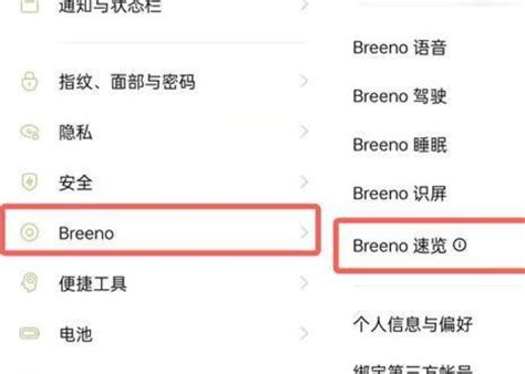 Oppo手机怎么快速打开健康码 百度经验
