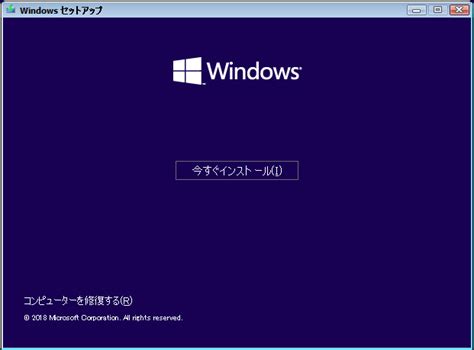 Windows 10 Ltsb Ltsc その4 Ltsc 2019