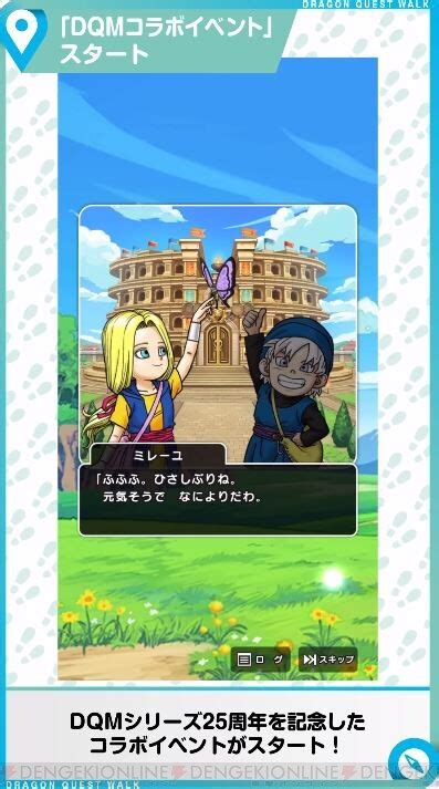 ＜画像462＞『ドラクエウォーク』ドラクエモンスターズコラボ第2弾開催！ こころ配合機能やメタル系モンスターを100％魅了にする新武器