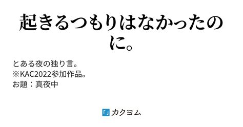 白くて丸くて朗らかで（おくとりょう） カクヨム